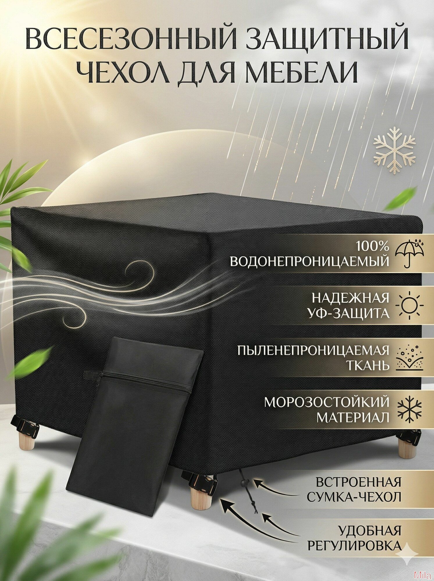 Чехол на мебель набор 123x123 см стёганый, фактурный черный