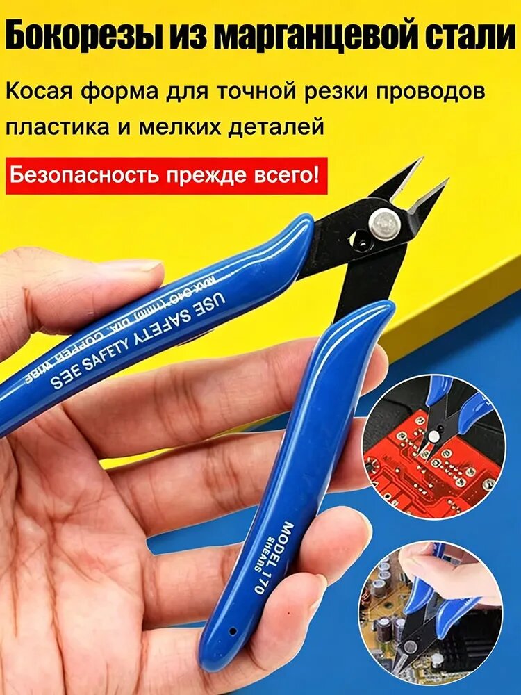 Бокорезы и кусачки, диагональники универсальные из нержавейки, 1 шт.