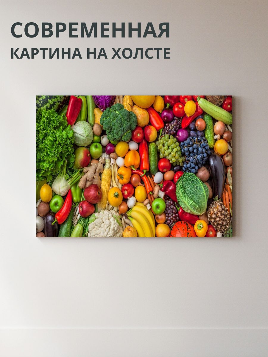 Картина на холсте Натюрморт с овощами и фруктами 70x50 см