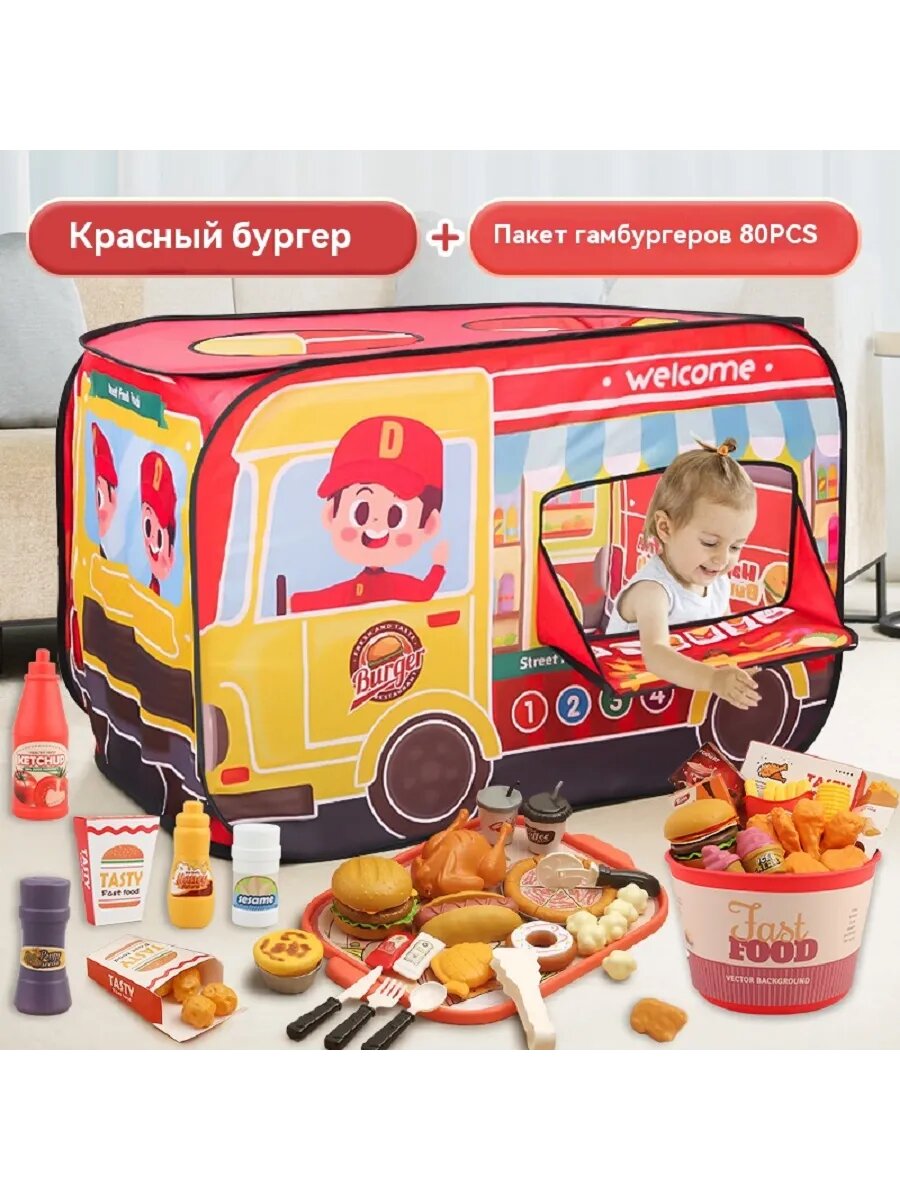 Имитационный бургер игрушки для девочек