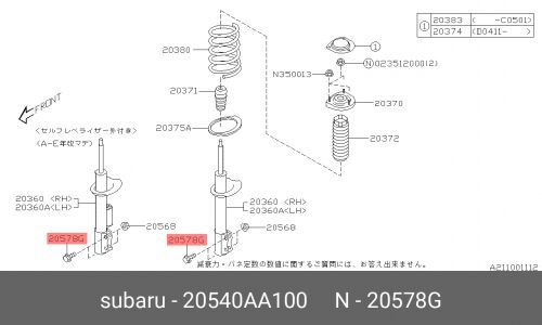 Болт 110х16х14 SUBARU 20540AA100