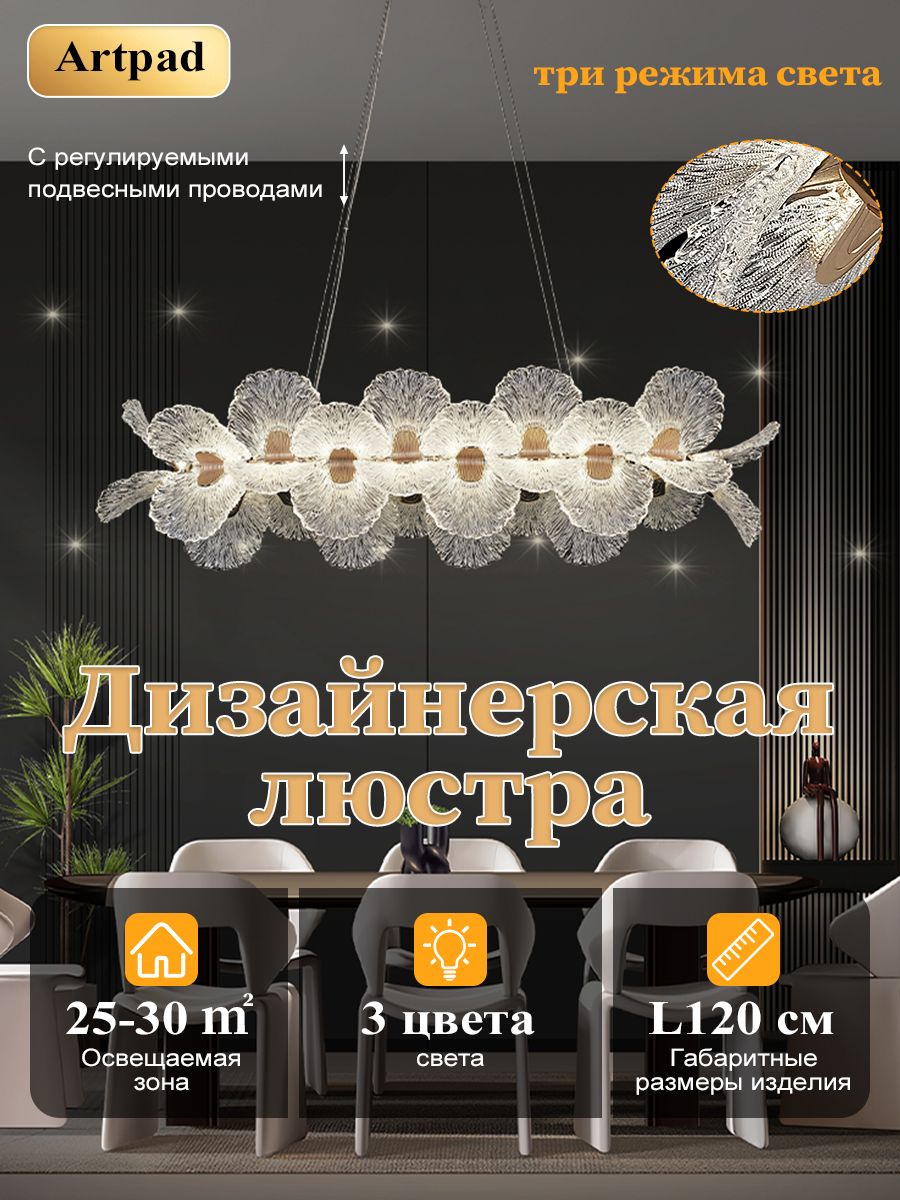 Подвесная дизайнерская люстра Artpad с хрусталем и регулируемыми проводами, 3 цвета, L120 см, 25-30 м²