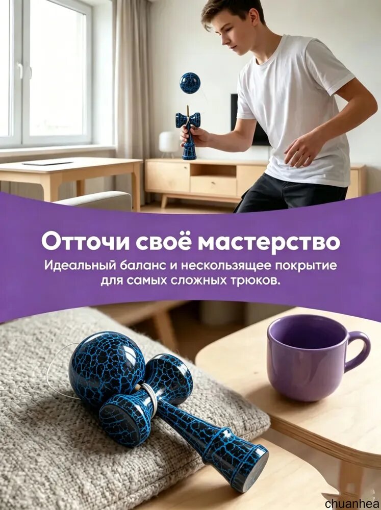 Кендама деревянная синяя с черным узором, развивающая игрушка для координации и ловкости, для детей от 3 лет