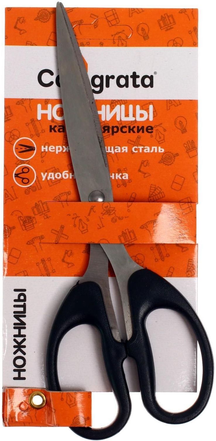 Ножницы канцелярские универсальные 19 см, для бумаги и картона, для вырезания, для творчества и рукоделия, для школы и уроков труда, нержавеющая сталь, пластиковые ручки, чёрные