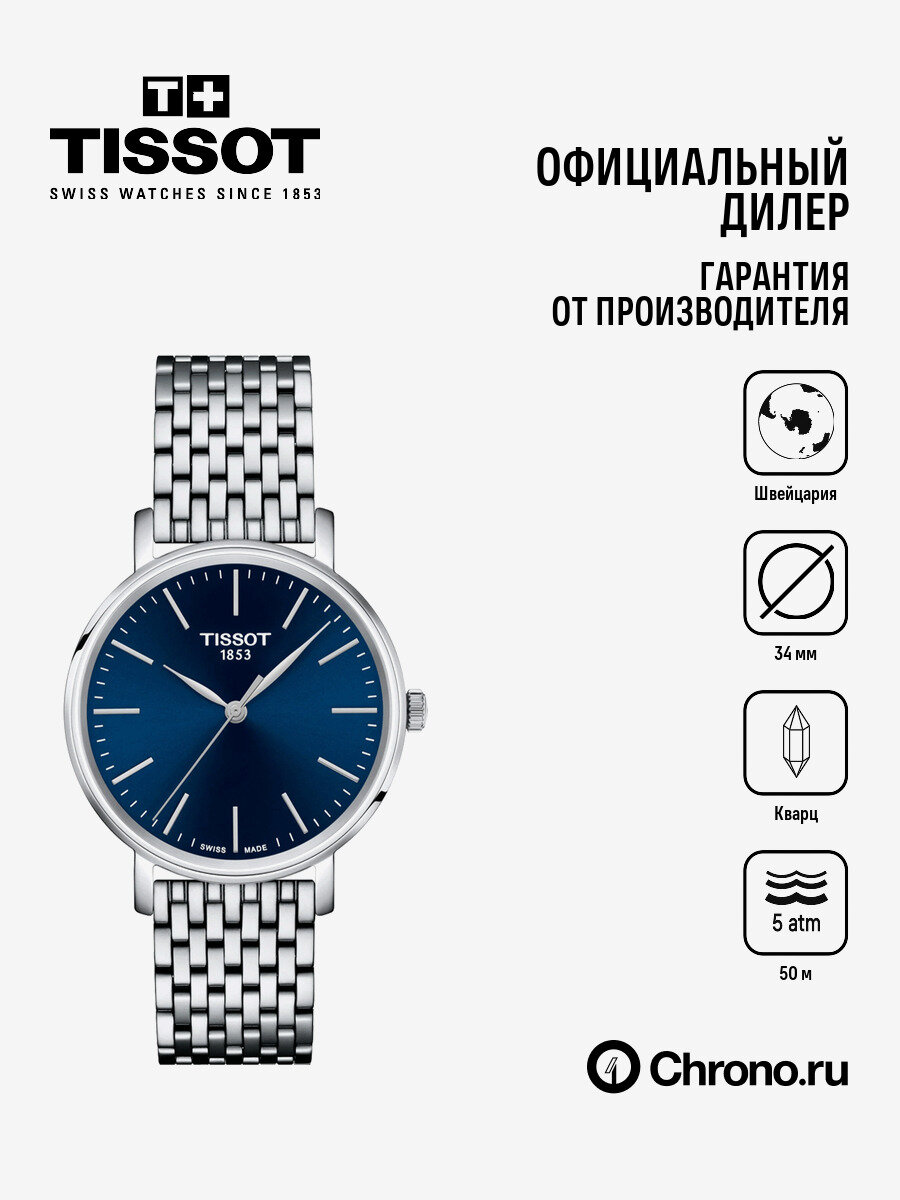  TISSOT T-Classic