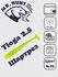 Тиога 2.5