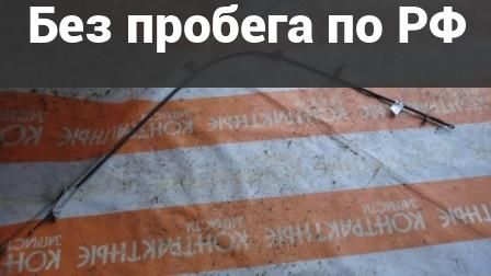 Тросик ручника Право с пробегом Nissan Primera P12