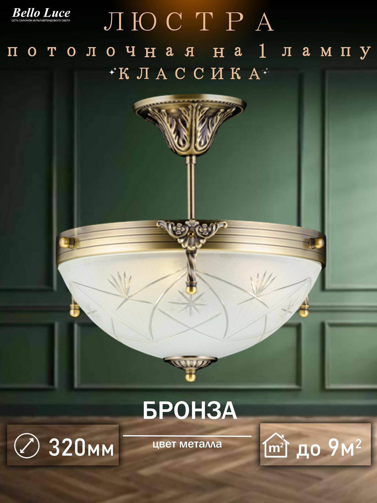 Люстра Классика круглая бронзовая, античная бронза, подвесная на 3 лампы E14