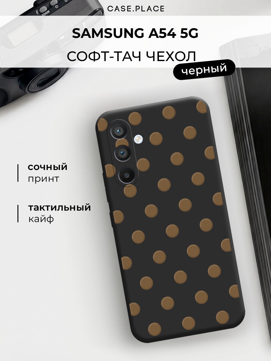 Чехол на Samsung Galaxy A54 5G / Самсунг A54 с принтом Крупный горошек