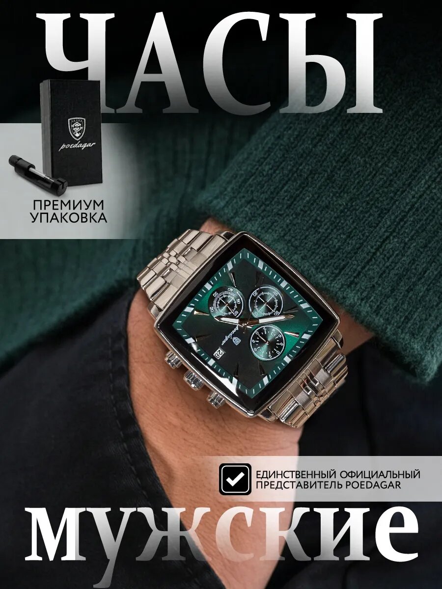 Наручные часы