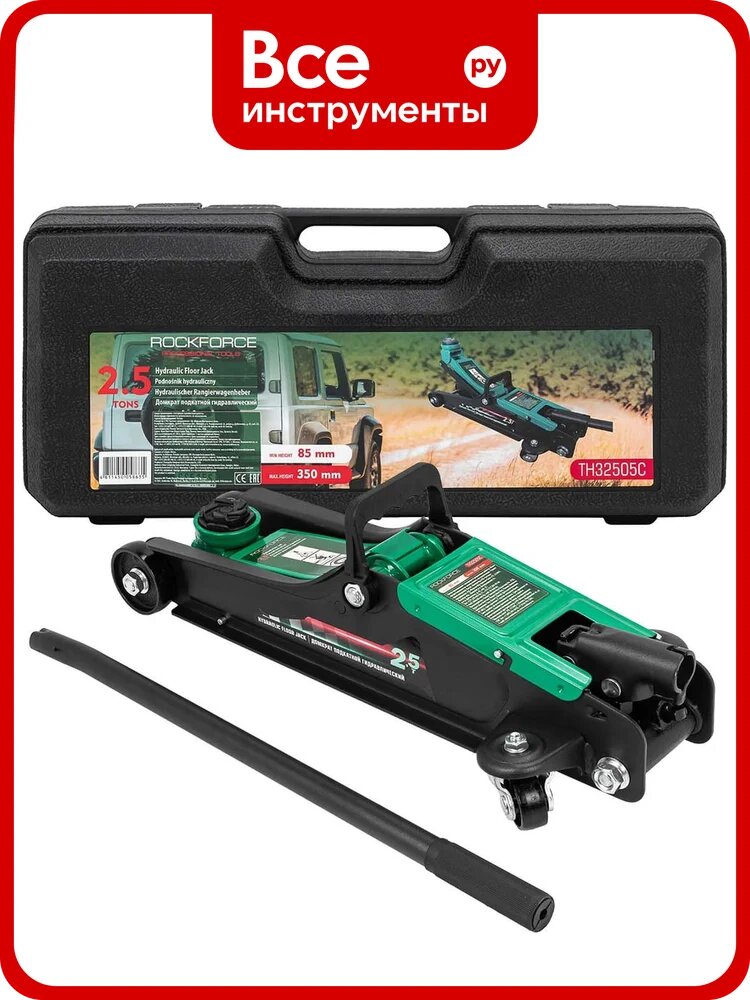 Гидравлический подкатной домкрат ROCKFORCE 2.5 т, в кейсе RF-TH32505C(52817)
