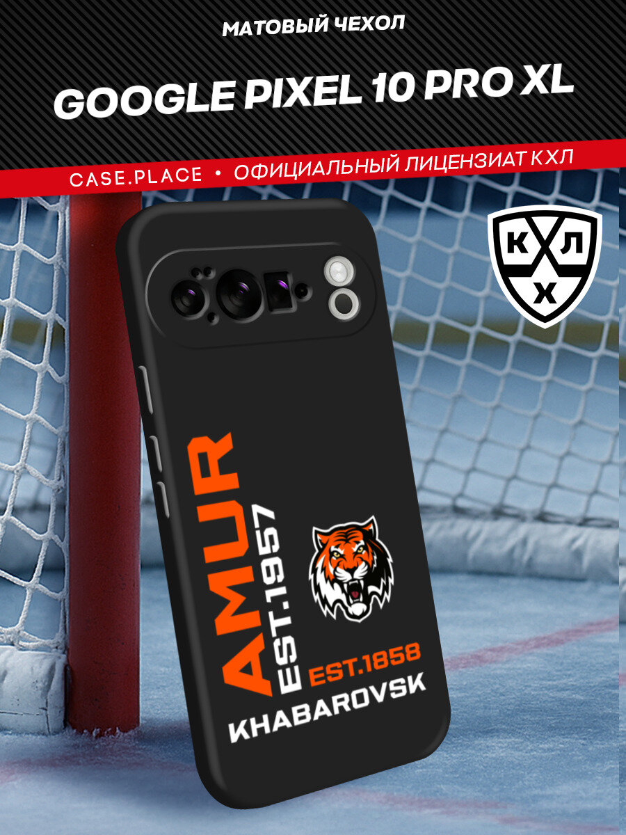 Чехол на Google Pixel 10 Pro XL / Гугл Пиксель 10 Про XL с принтом КХЛ EST Амур 2