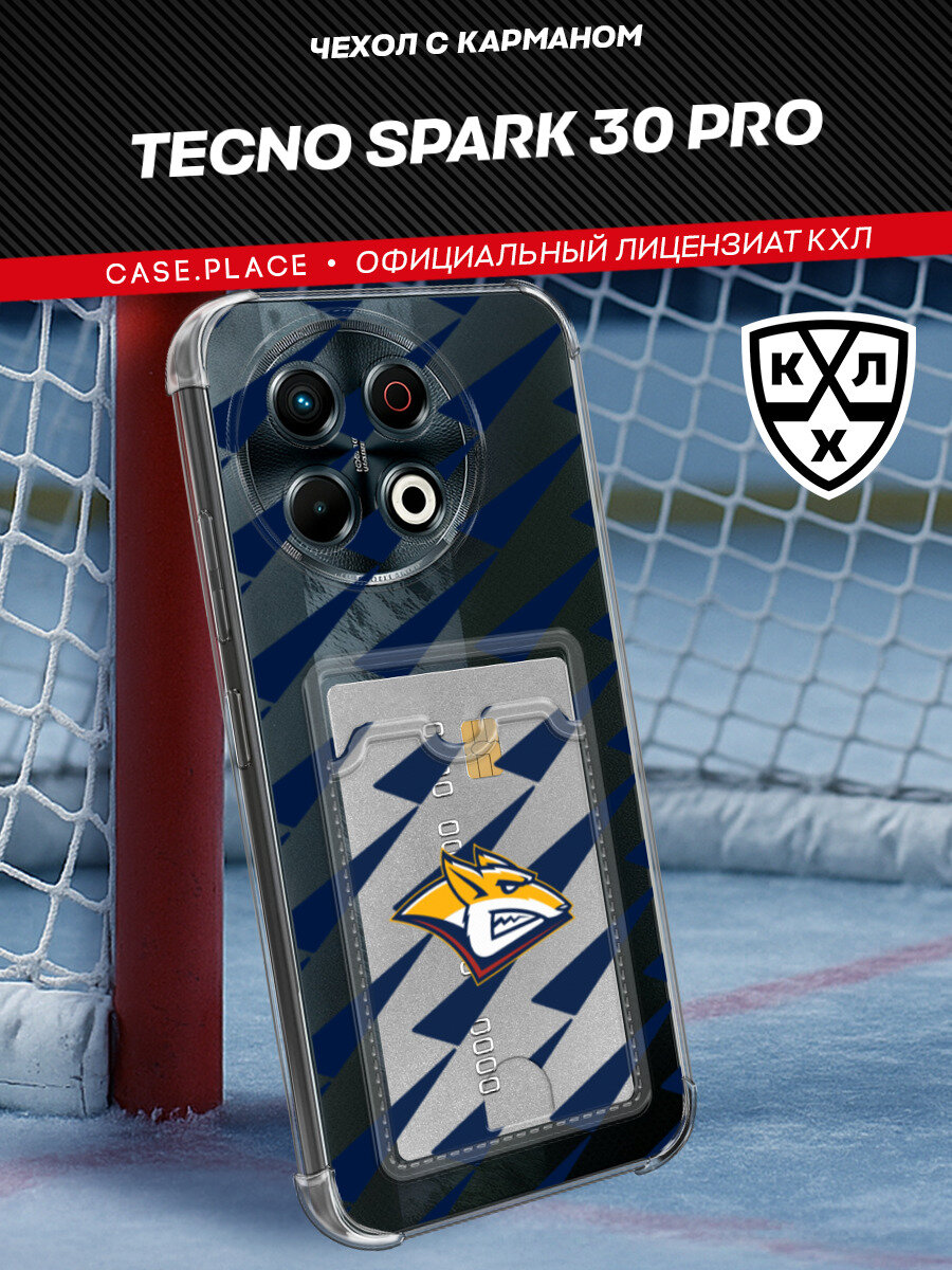 Чехол на Tecno Spark 30 Pro (Текно Спарк 30 Про) с картой и принтом Картхолдер Металлург КХЛ