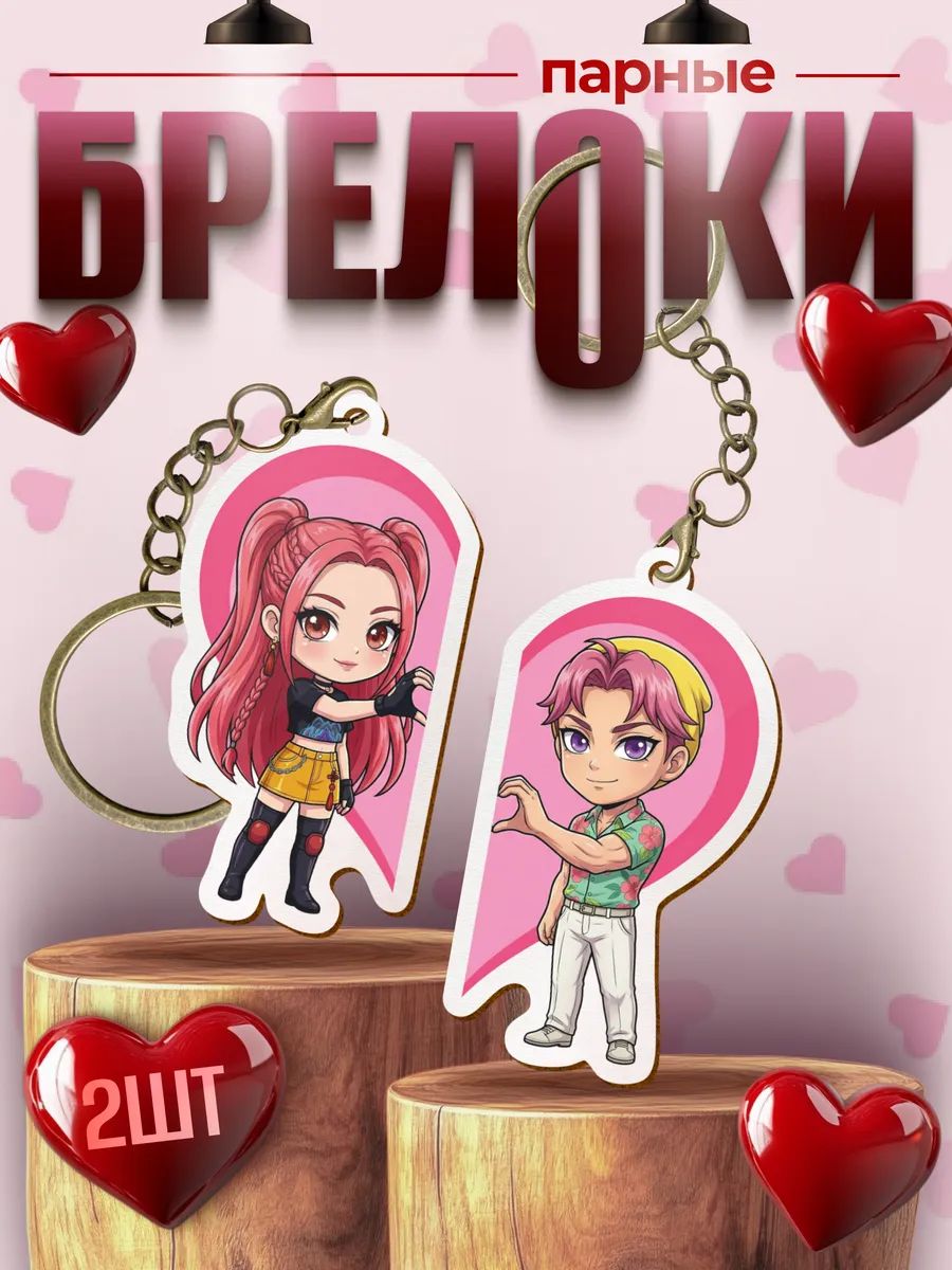 Брелок