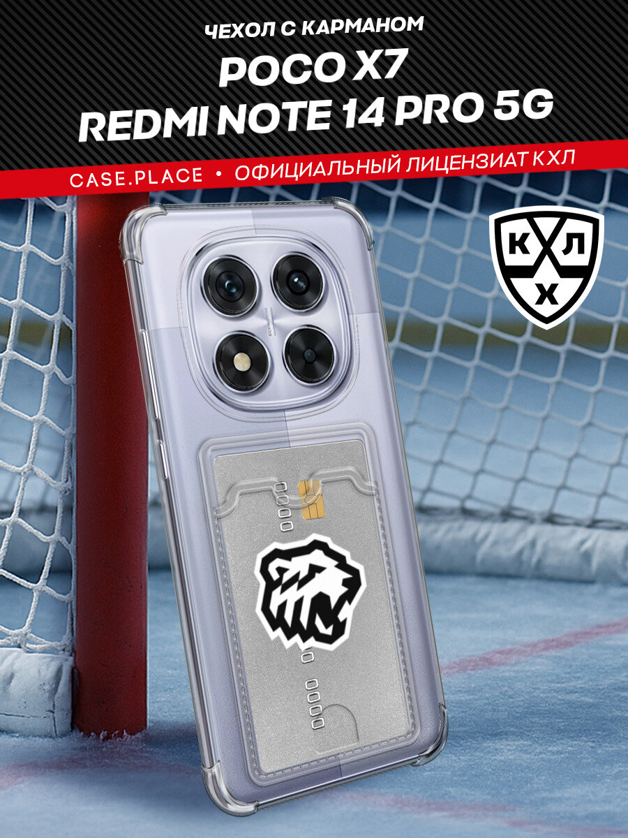 Чехол на Xiaomi Poco X7/Redmi Note 14 Pro 5G (Сяоми Поко Х7 / Редми Ноут 14 Про) с картой и принтом Картхолдер Трактор