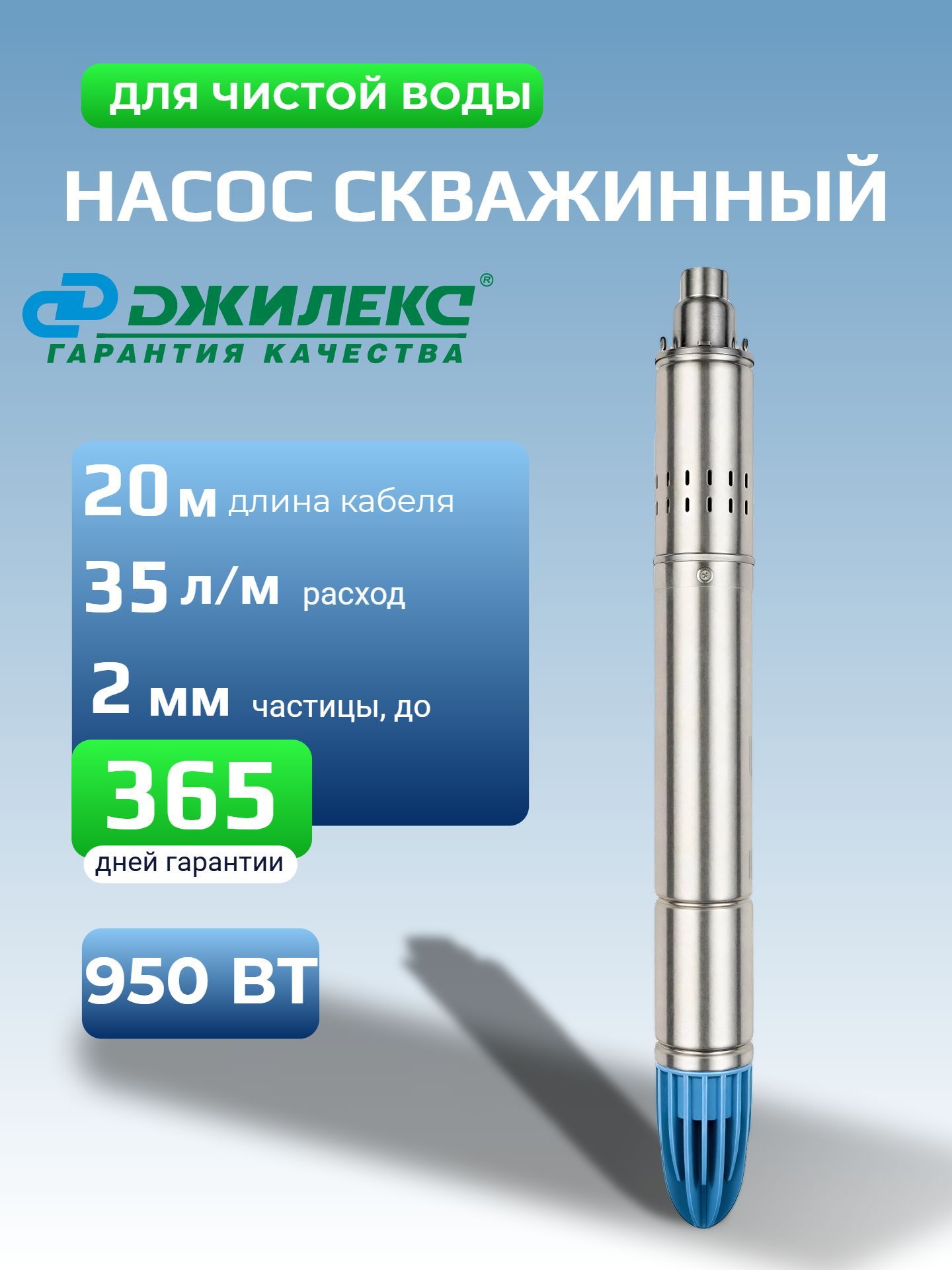 Насос скважинный винтовой винтовик 35/95 напор 95 м, 35 л/мин