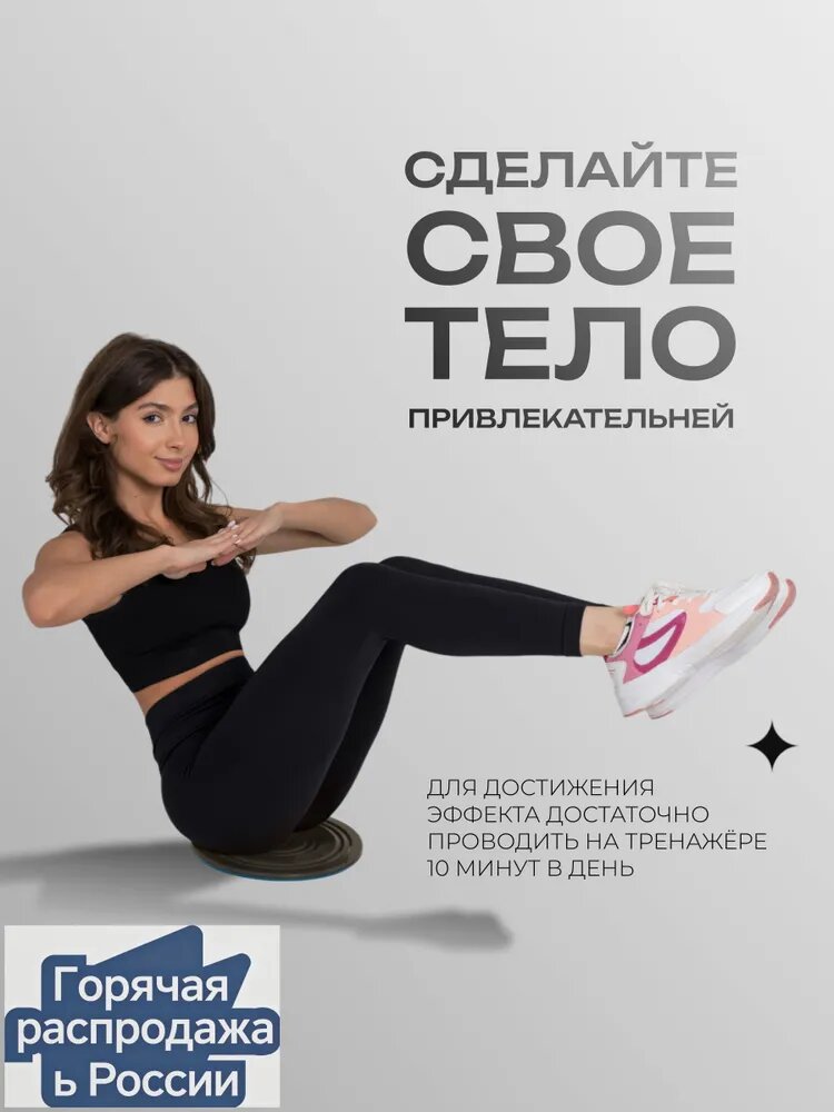 Диск здоровья — фото 1