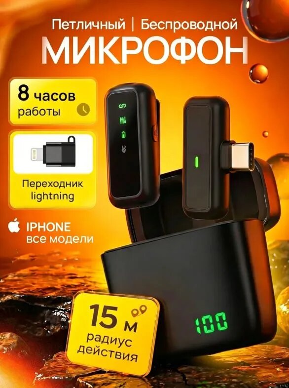 Микрофон петличный, черный
