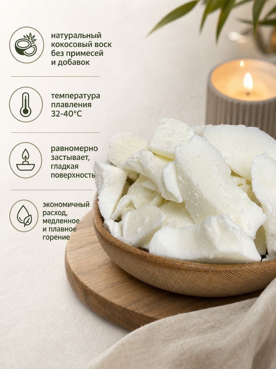 Кокосовый воск для контейнерных свечей в упаковке 4Candles, декоративная или ароматическая свеча для уюта, оформления