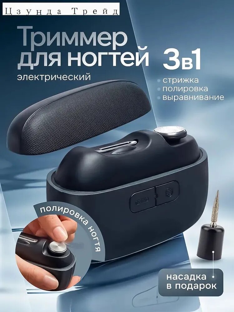 Триммер ghfujhjmgh247574