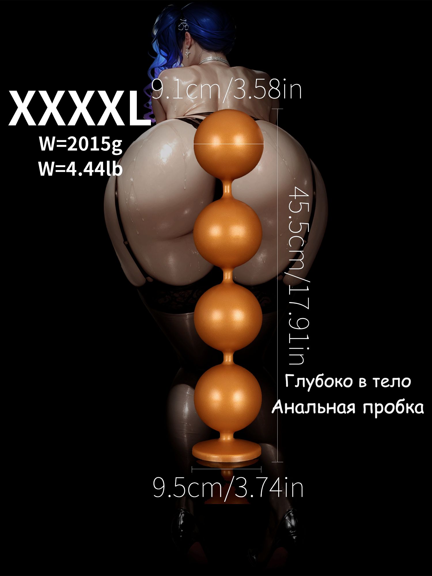 Анальные шарики JD Space, силикон, диаметр 9,1 см, длина 45,5 см