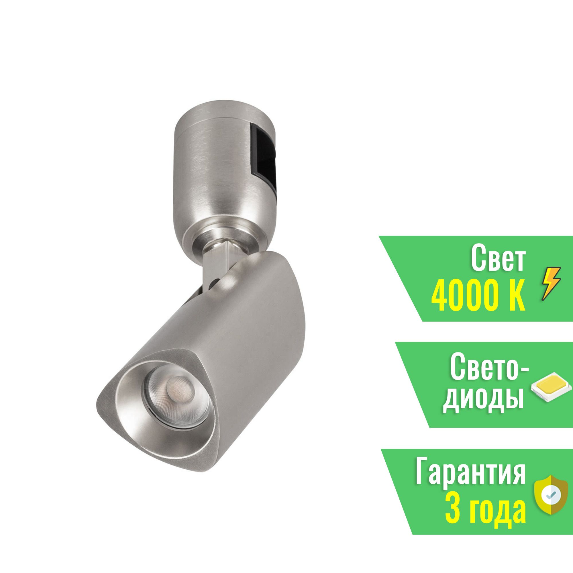 Светильник ART-APRIORI-SPOT-TURN-R45-8W Day4000 (TN, 36 deg, 48V) (Arlight, IP20 Металл, 3 года) 047796