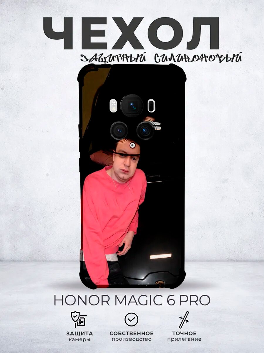 Чехол на Honor Magic 6 Pro мелстрой черный друн