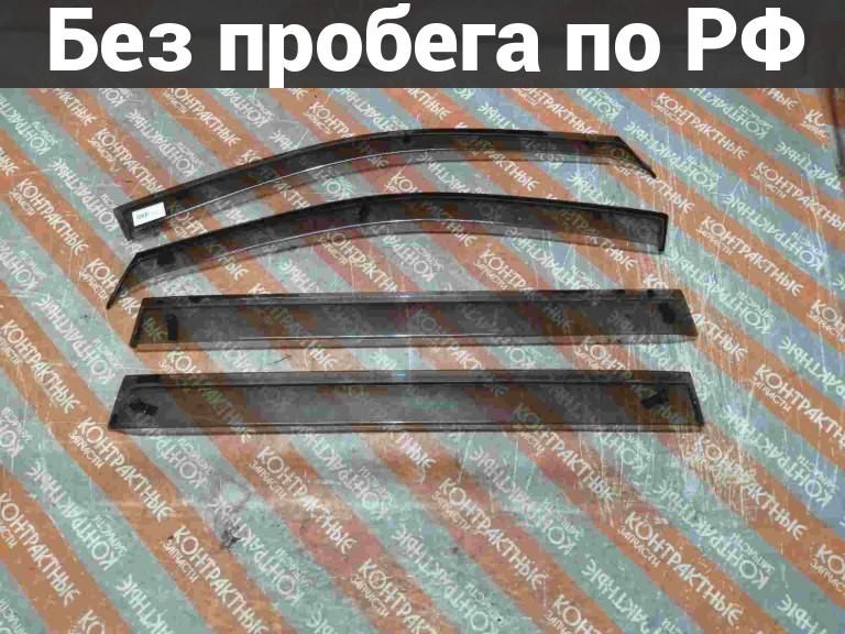Ветровики с пробегом Mazda Mpv LW3W