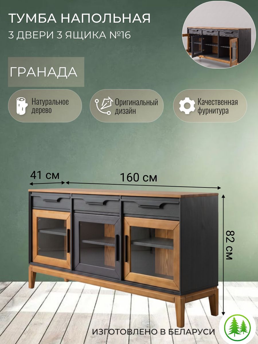 Тумба с дверками и 3 ящика 33 Гранада серый 7016/антик 24 №16
