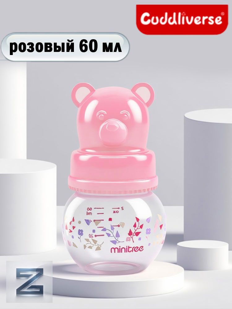 Милая и креативная детская бутылочка в форме куклы-мишки, стандартный калибр 60 мл, подарок от падения для новорожденных