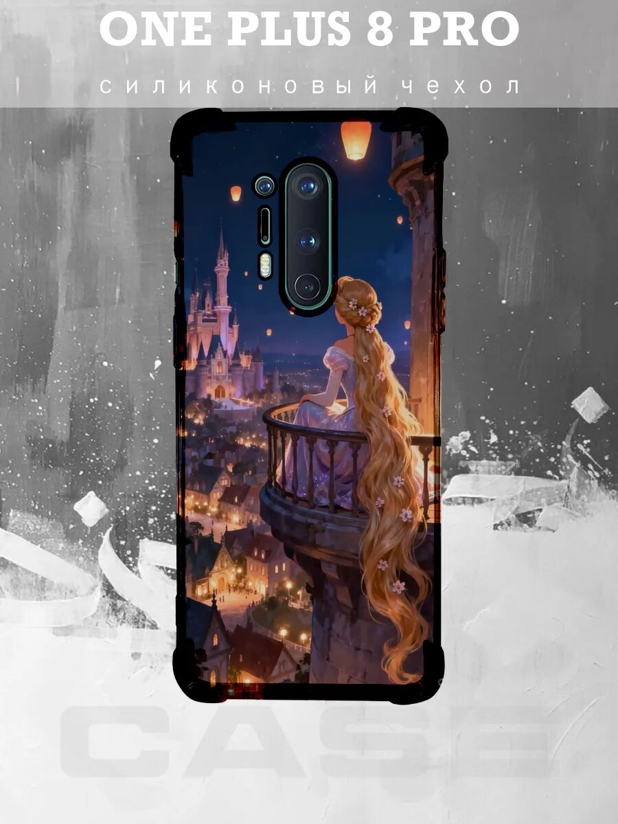 Чехол на Oneplus 8 Pro с принтом Рапунцель и фонарики