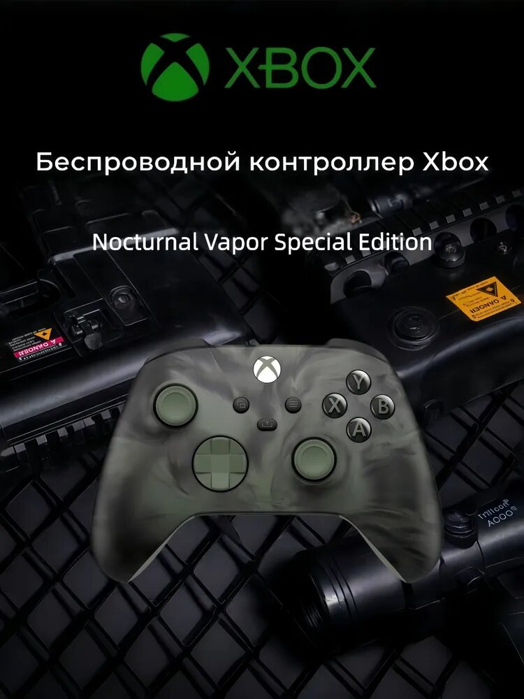 Microsoft Беспроводной геймпад Xbox Nocturnal Vapor Special Edition Bluetooth Совместим с Xbox/ПК/планшетами/мобильными телефонами/Steam