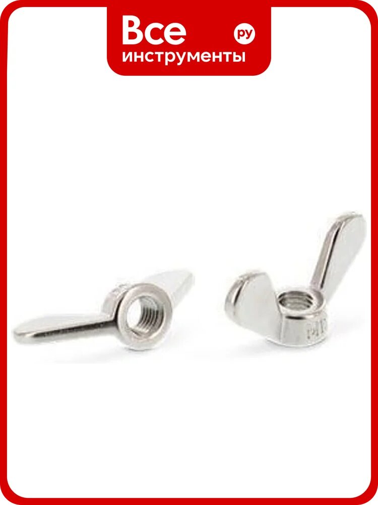 Гайка барашек Metiz-A2 DIN 315, М6, А2, German type, нержавеющая, 2 шт. 31526G 2