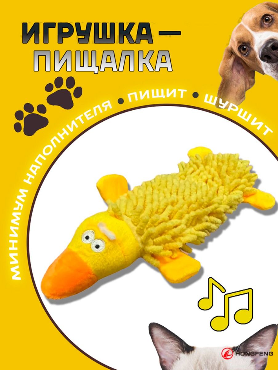 Плюшевая игрушка-утка для собак 10 26 см из швабрового ворса со звуковым механизмом, для жевания, очистки зубов и развлечения питомцев