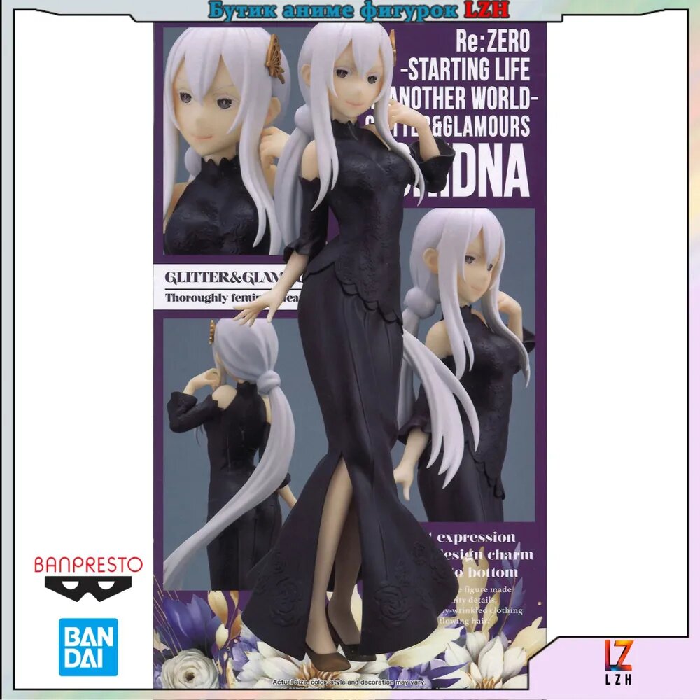 Аниме фигурка Bandai Banpresto Эхидна (kidona) в платье серия Glitter & Glamours 23cm из Re: Zero