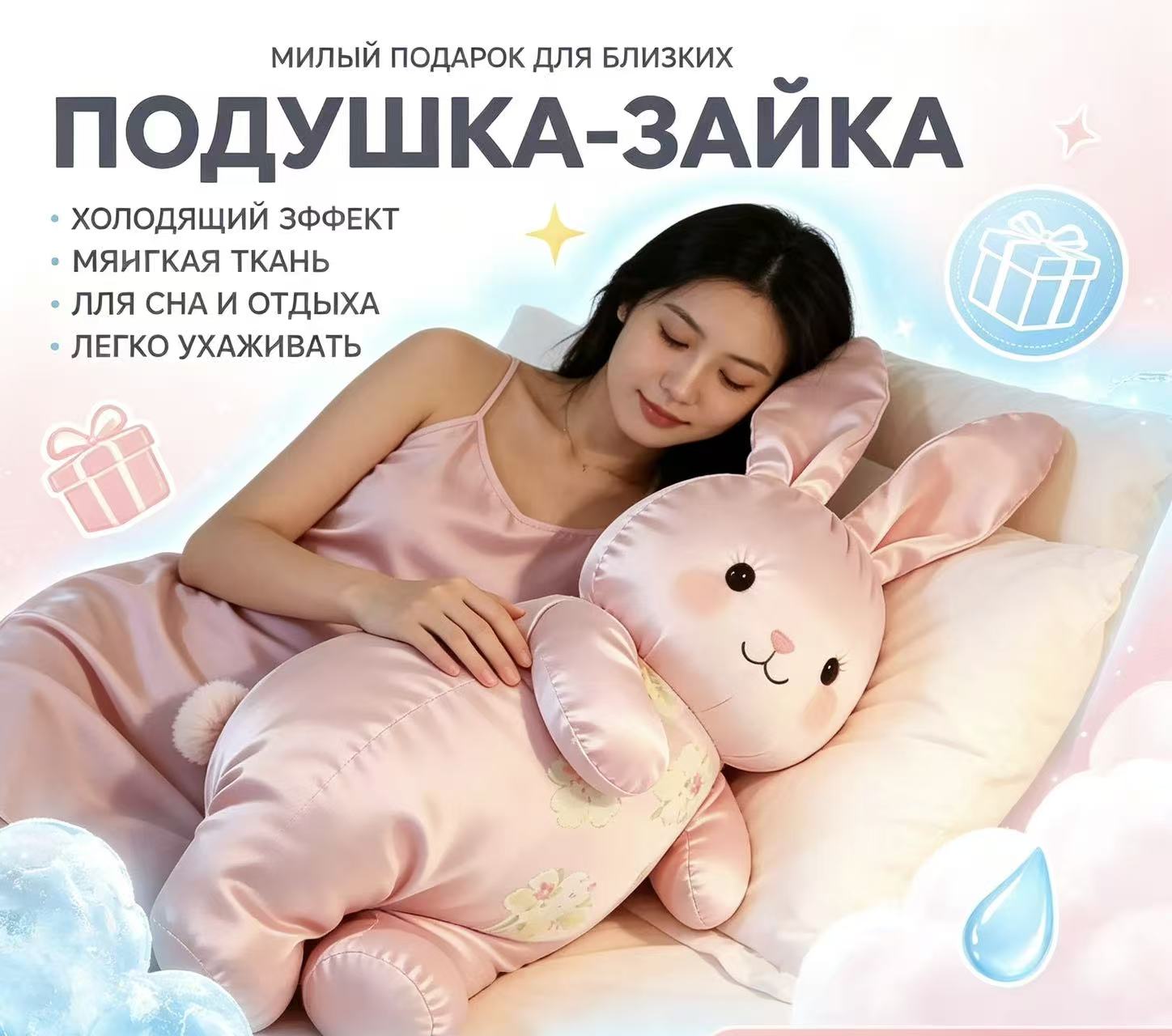 Кролик подушка — фото 1