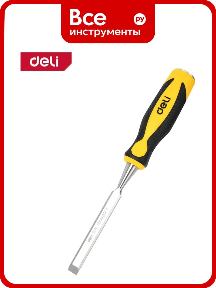 Плоская стамеска DELI 12мм DL6212-E1 (CrV сталь, рабочая длина 140мм, угол заточки 25 град, прорезиненная рукоять) 179417