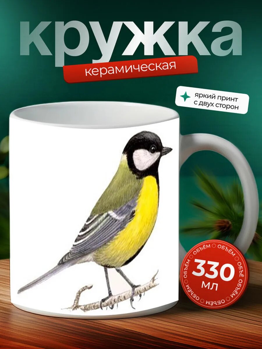 Кружка Синица птица 8,