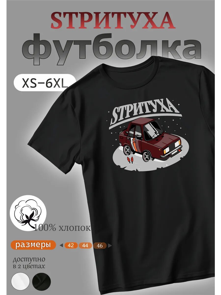 Футболка