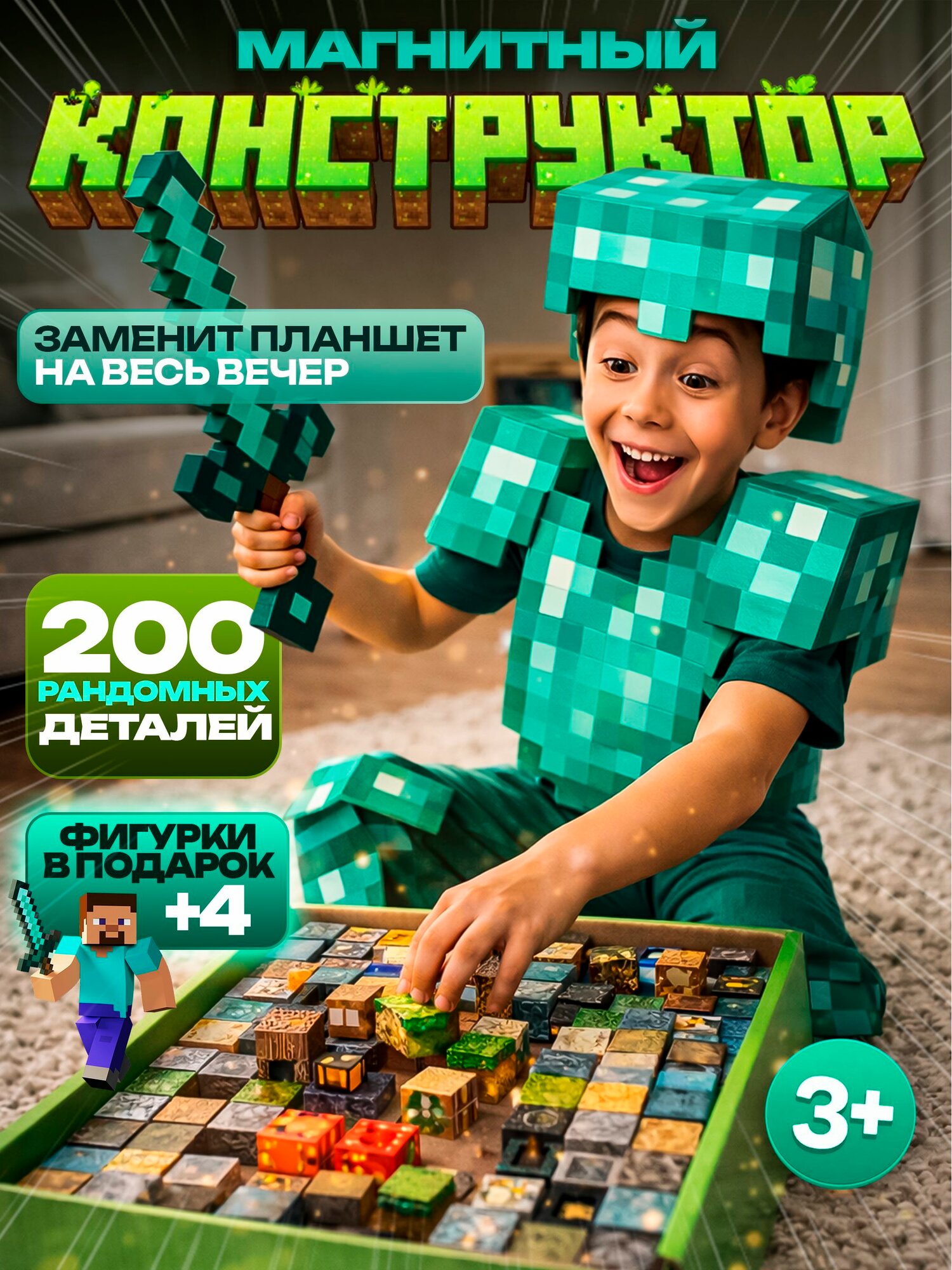 Магнитный конструктор кубики