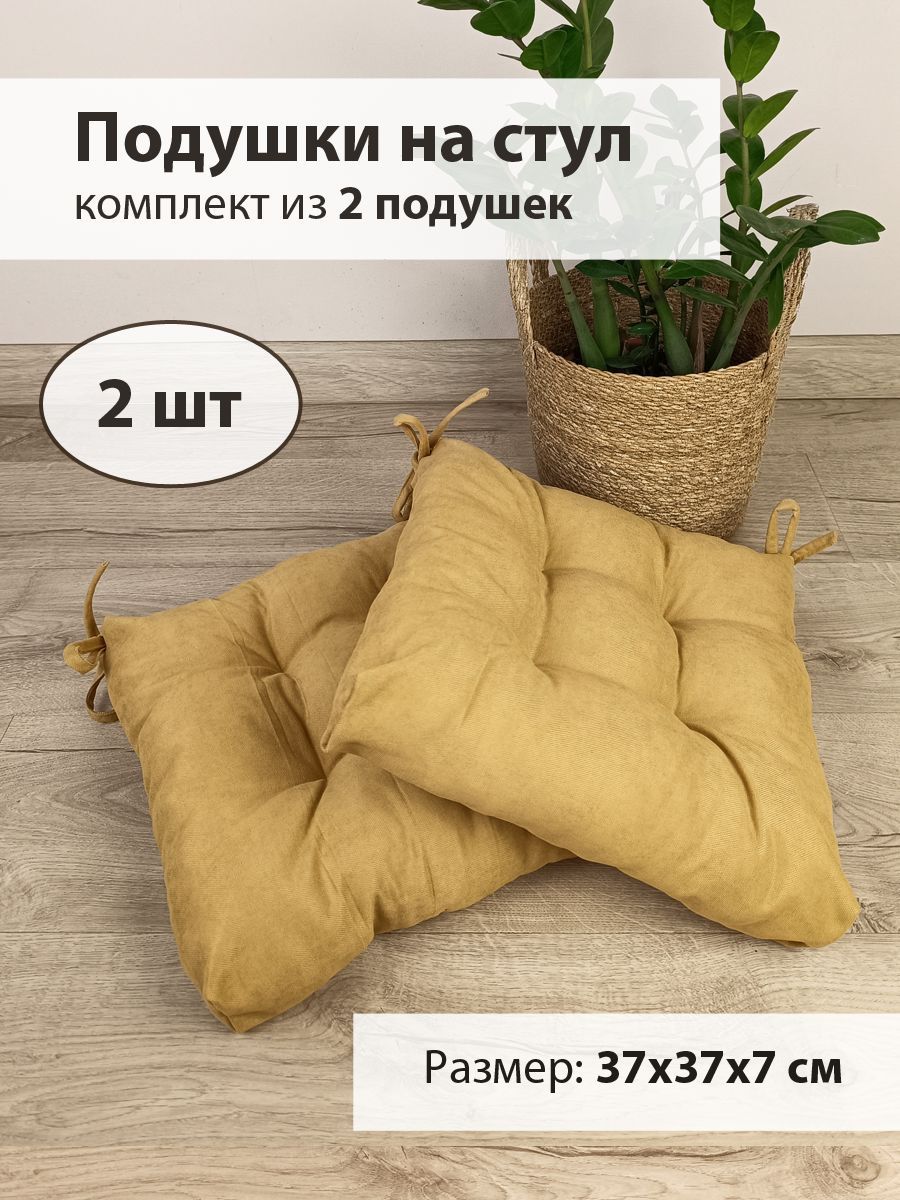 Rony Rony Подушка на стул 37x37 см 2 шт на завязках канвас желтый