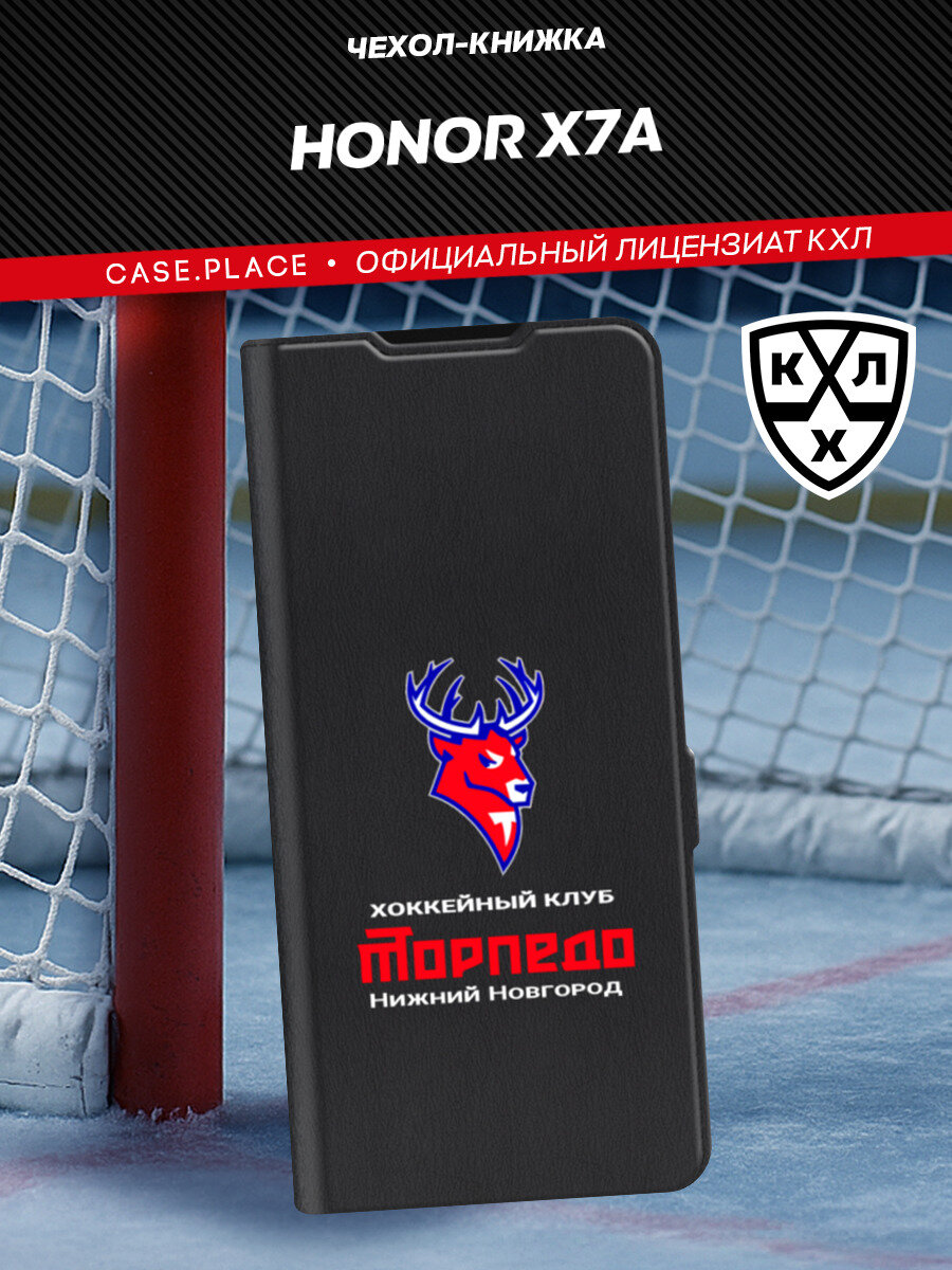 Чехол-книжка на Honor X7A/X7A Plus / Хонор X7A/X7A Плюс с принтом "Клуб Торпедо КХЛ", черный