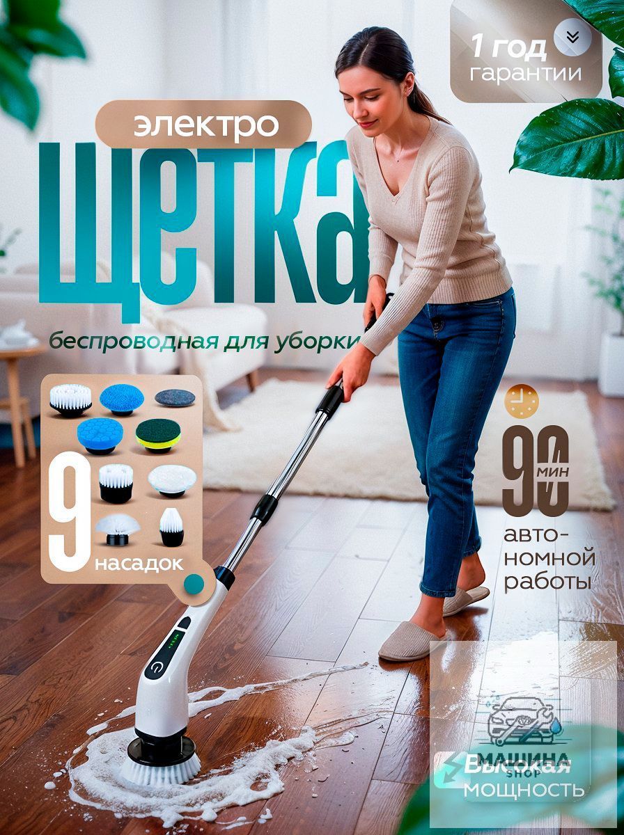 Щетка для уборки, 1 штук, Размер 40x15 сантиметров, Вес 400 граммов