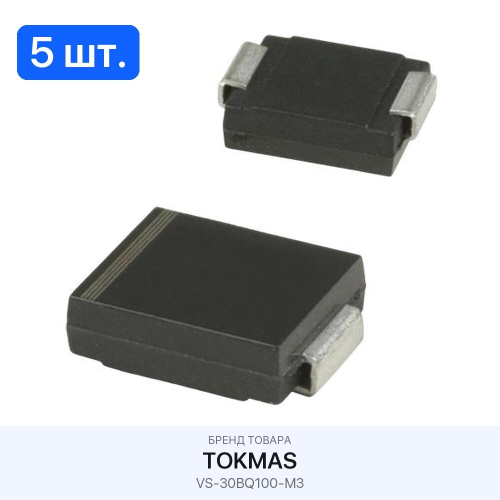 5 шт. Диод выпрямительный VS-30BQ100-M3 TOKMAS