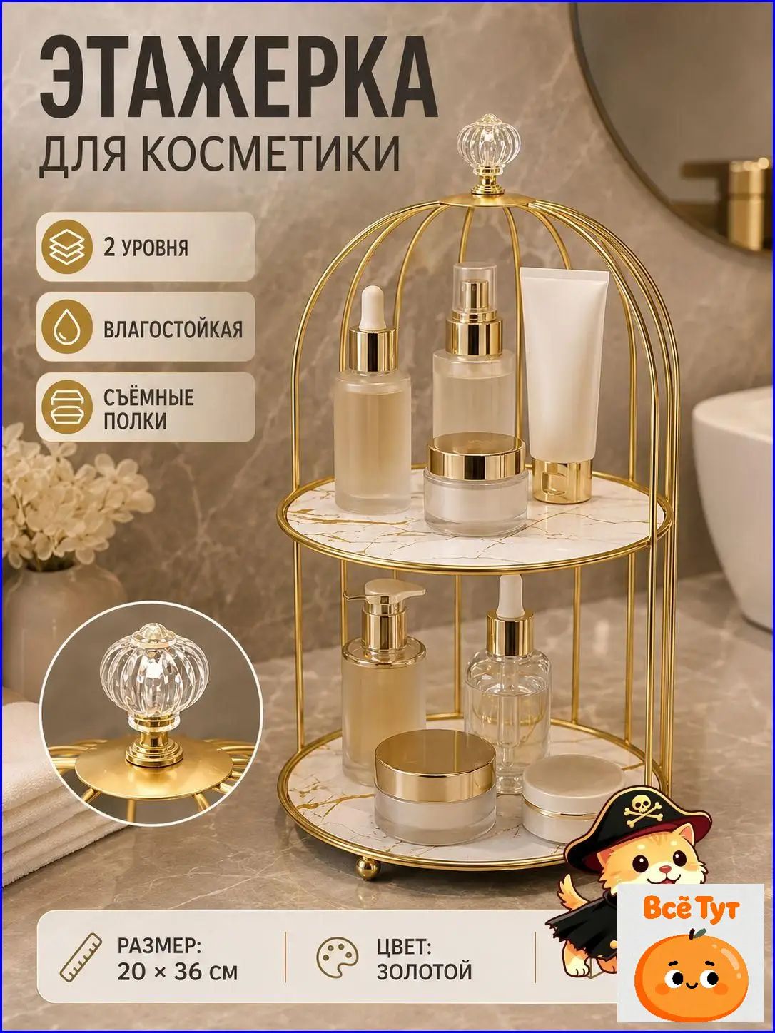 Полка для ванной Настольная Прямая, 20х36, 1 шт.
