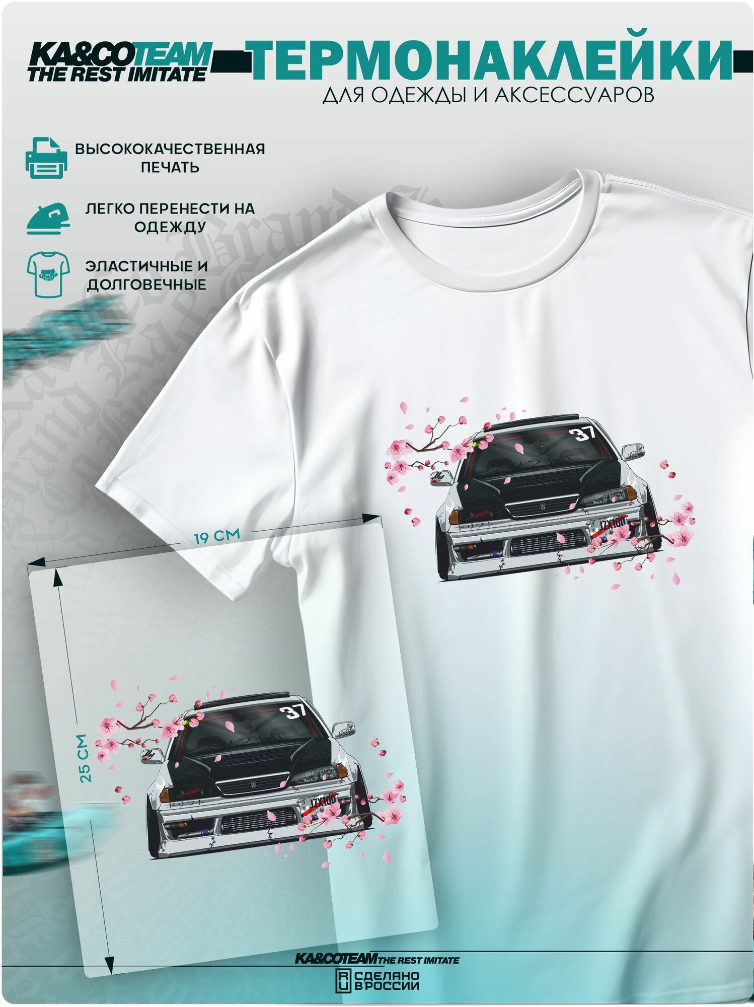 Термонаклейка на одежду Toyota Mark 2