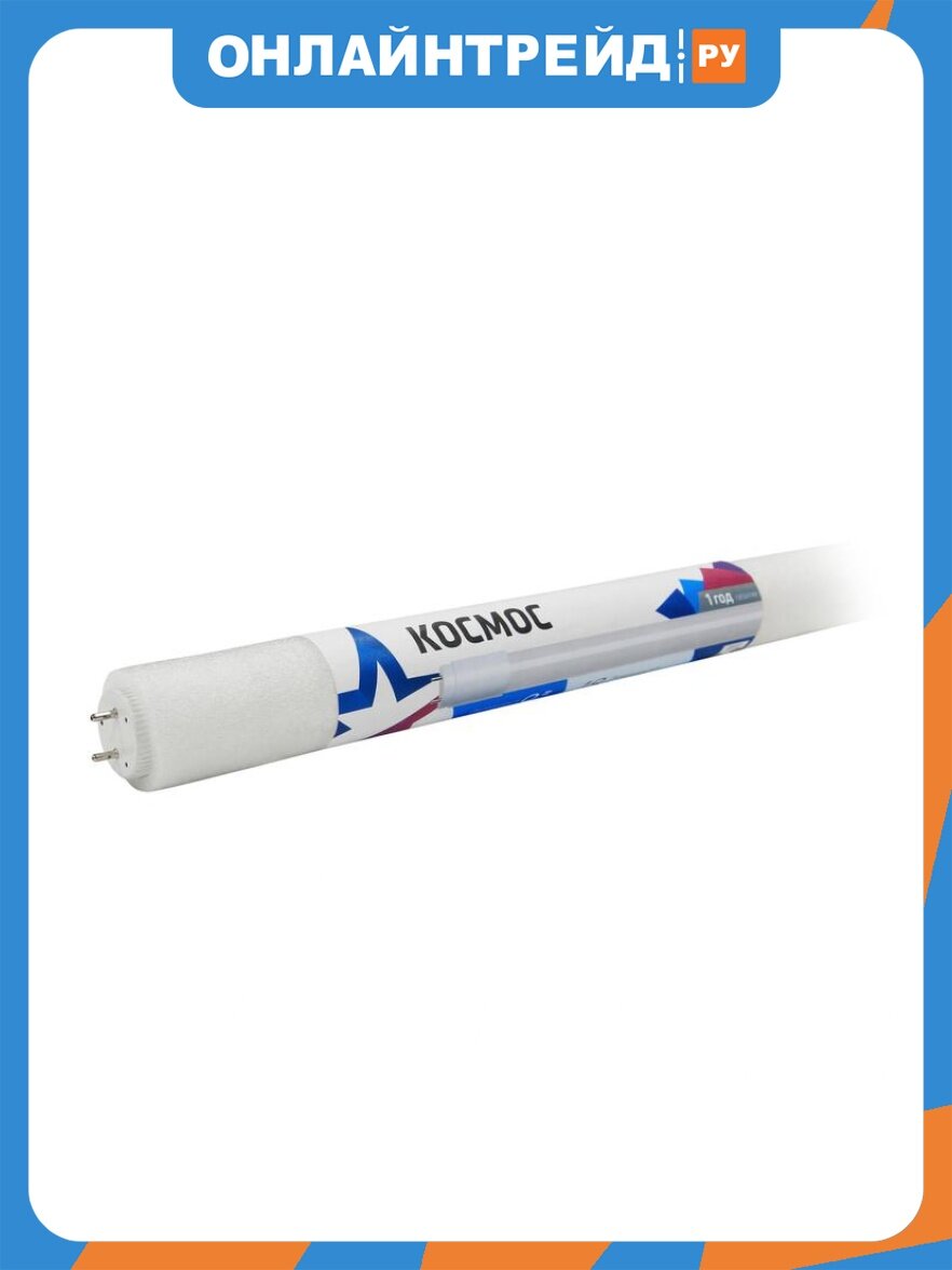 Светодиодная лампа Космос 20Вт G13 6500К GLASS 1200мм T8 LED20wG13T865GL