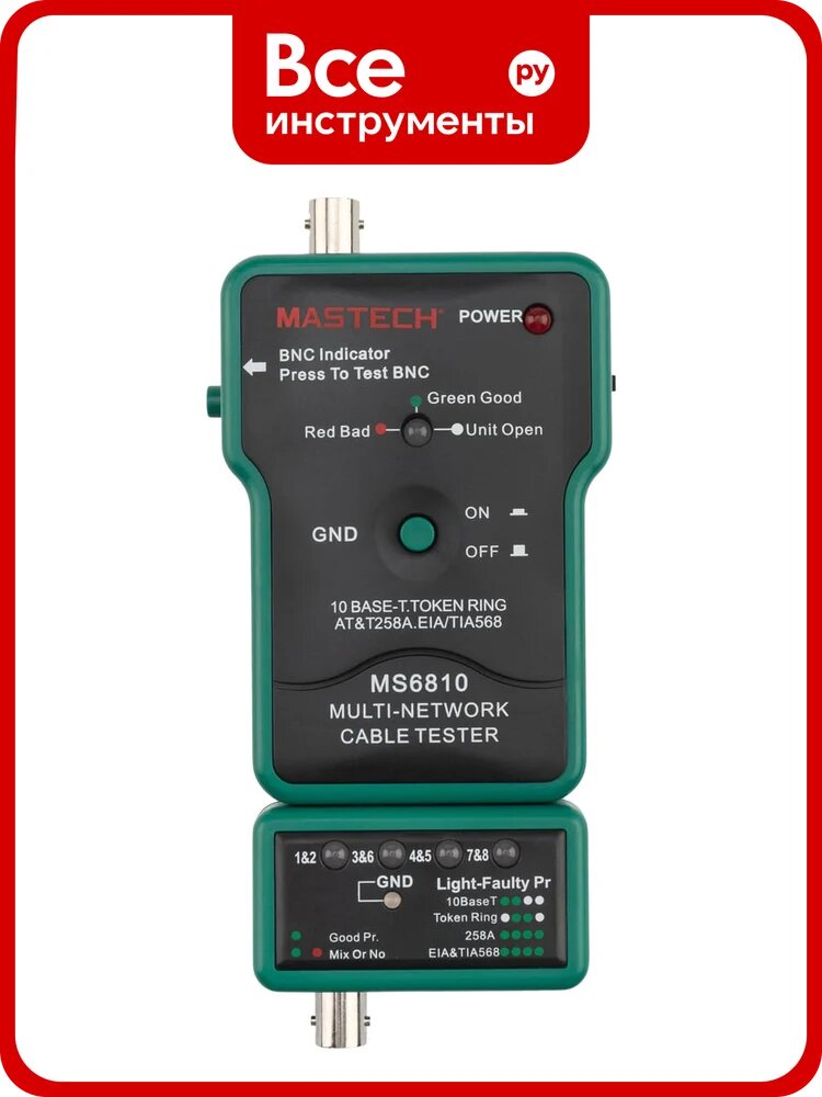 Тестер с генератором сигнала MASTECH MS6810 00-00000253