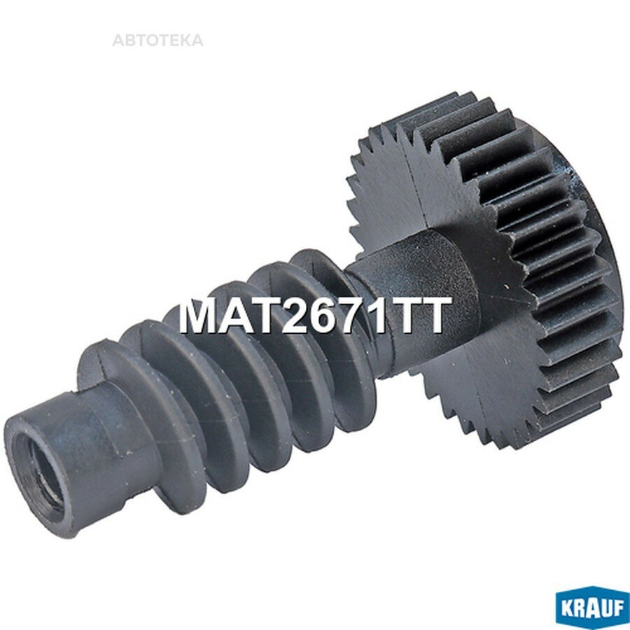 Винт актуатора турбокомпрессора KRAUF MAT2671TT
