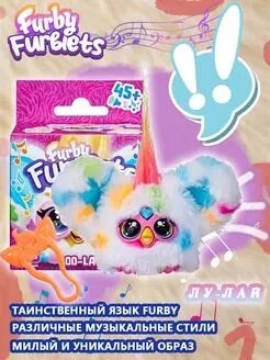 Ферби Furby Chee-Chee / Детские для дома для детей для игр для подарка для повседневного использования